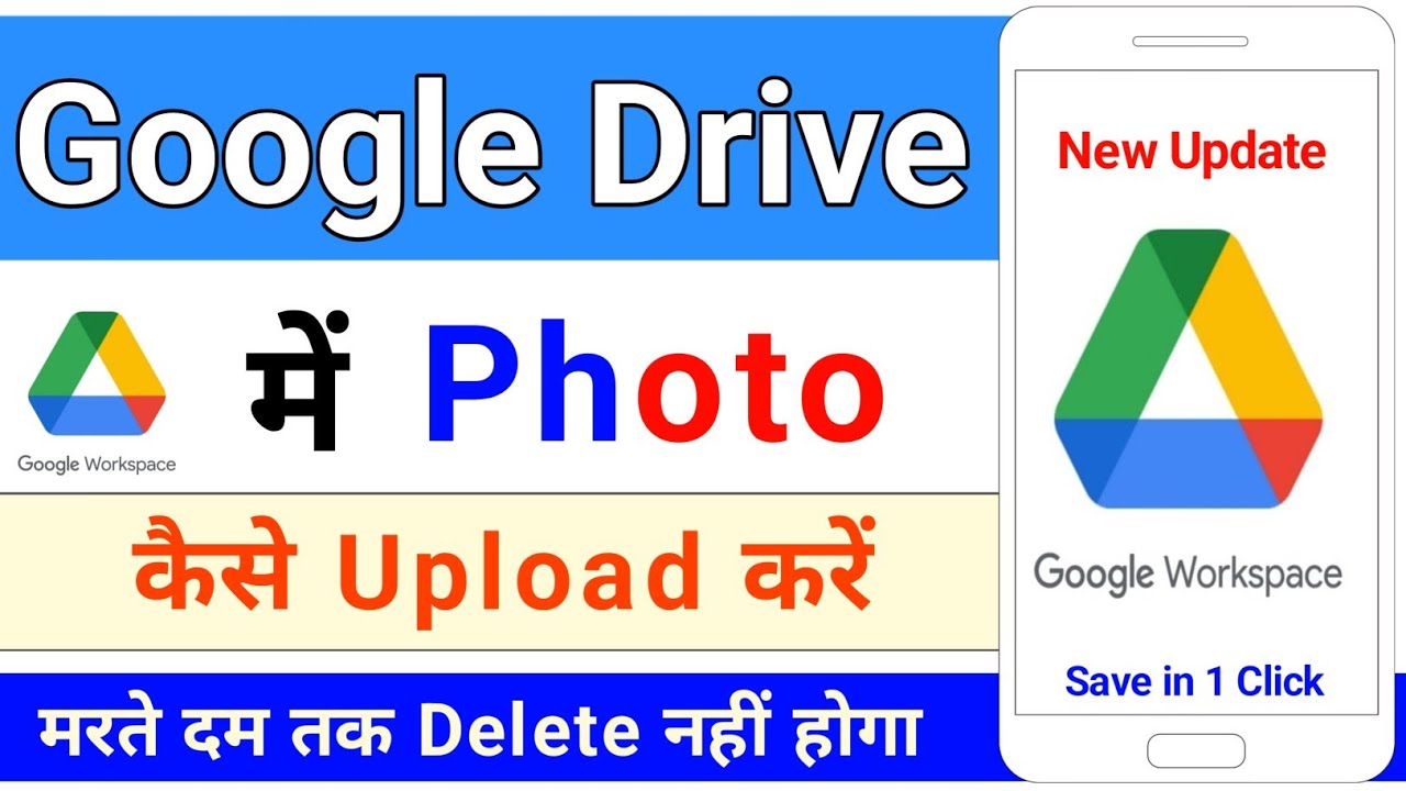 Google Drive Me Photo Upload Kaise Kare How To Save Photo In Google google-drive-me-photo-upload-kaise-kare-how-to-save-photo-in-google
