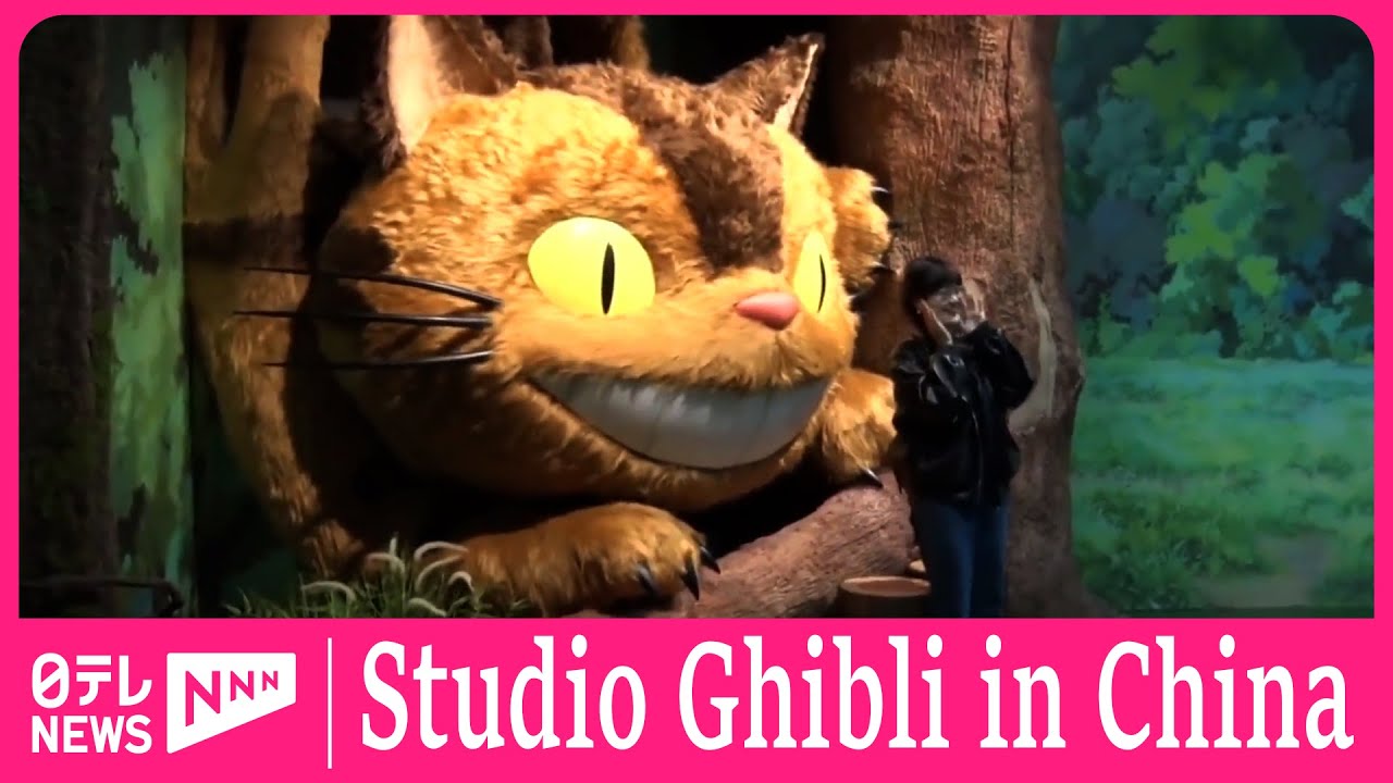 【Studio Ghibli 】Exhibit attracts the Chinese - with immersive ...