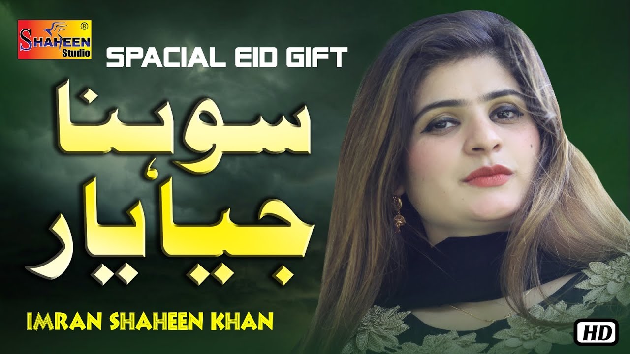 Sohna Jia Yaar | Imran Shaheen Khan | ( Official Video Song ) | Shaheen ...