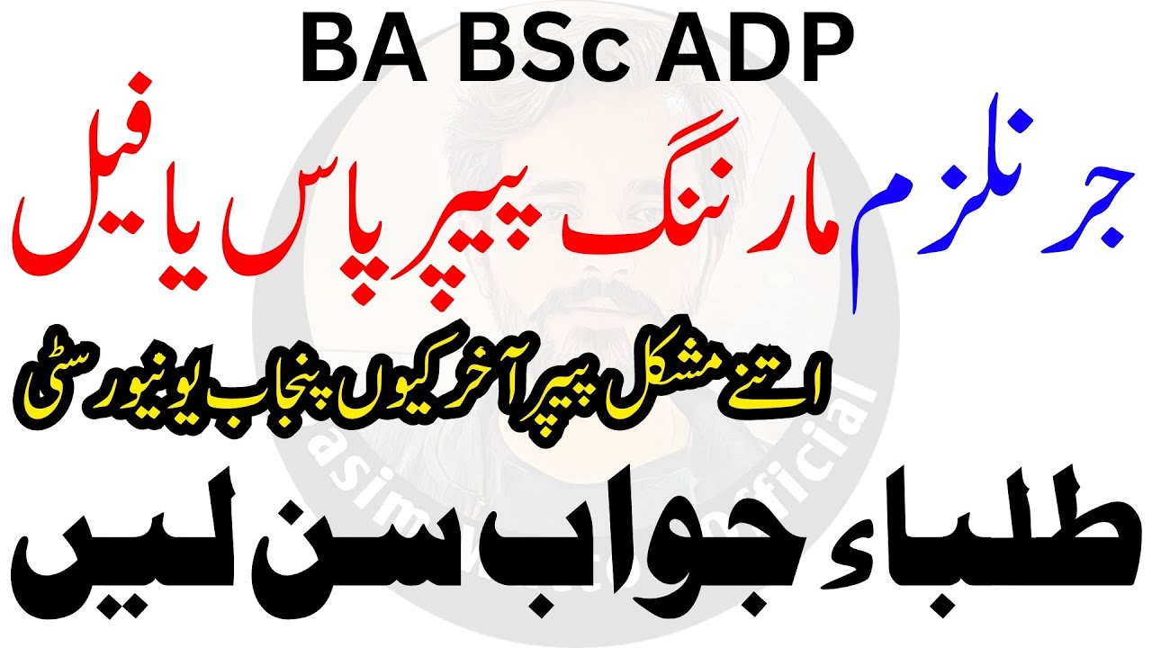 BA Journalism Part 1 Morning Paper 2023 - YouTube