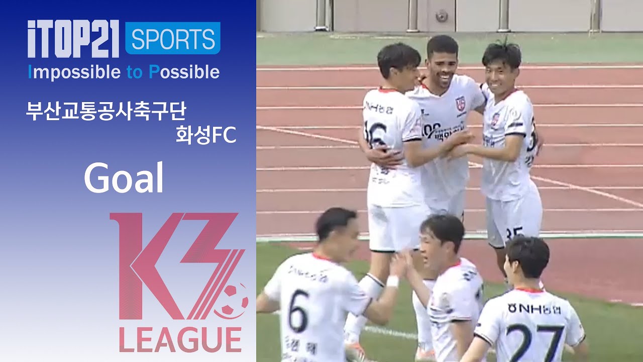 Goalㅣ[K3 League] 부산교통공사축구단 vs 화성FC - 5R - 2024.04.14 - YouTube