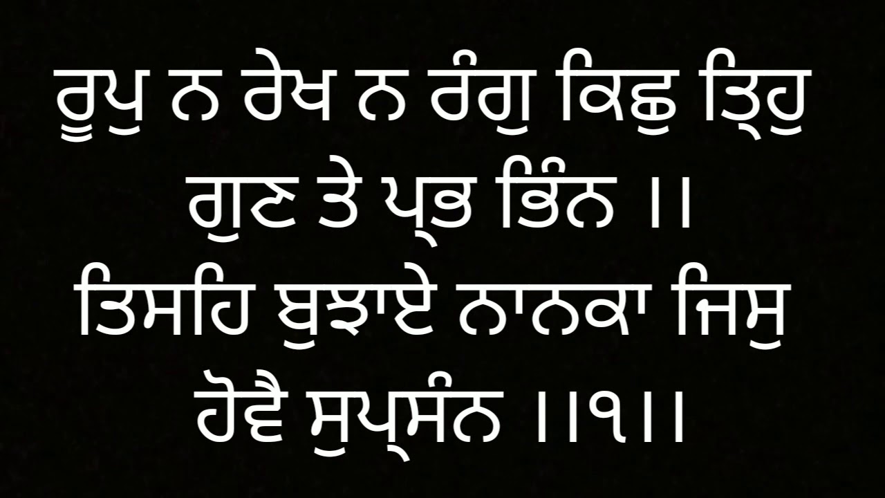 Shabad on Harmonium For Beginners - ਰੂਪੁ ਨ ਰੇਖ ਨ ਰੰਗੁ ਕਿਛੁ ਤਿ੍ਹੁ ਗੁਣ ਤੇ ...