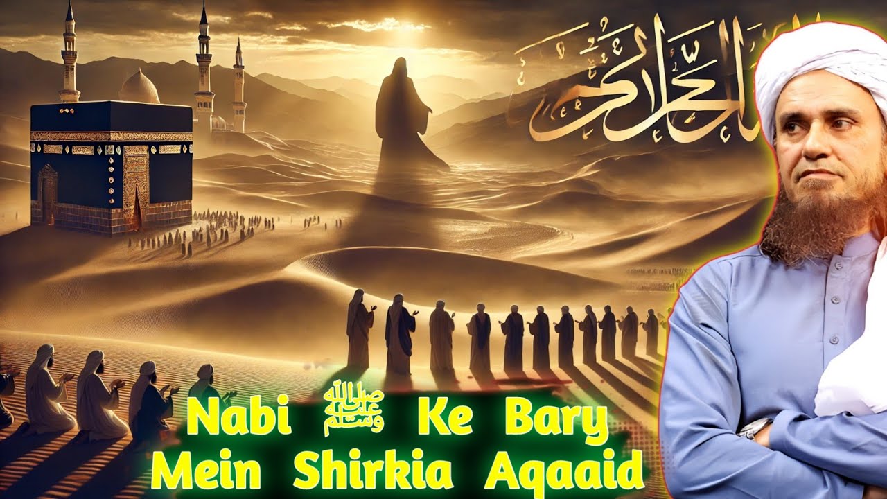 Nabi ﷺ Ke Bary Mein Shirkia Aqaaid | Mufti Tariq Masood Ka Wazeh Bayan ...