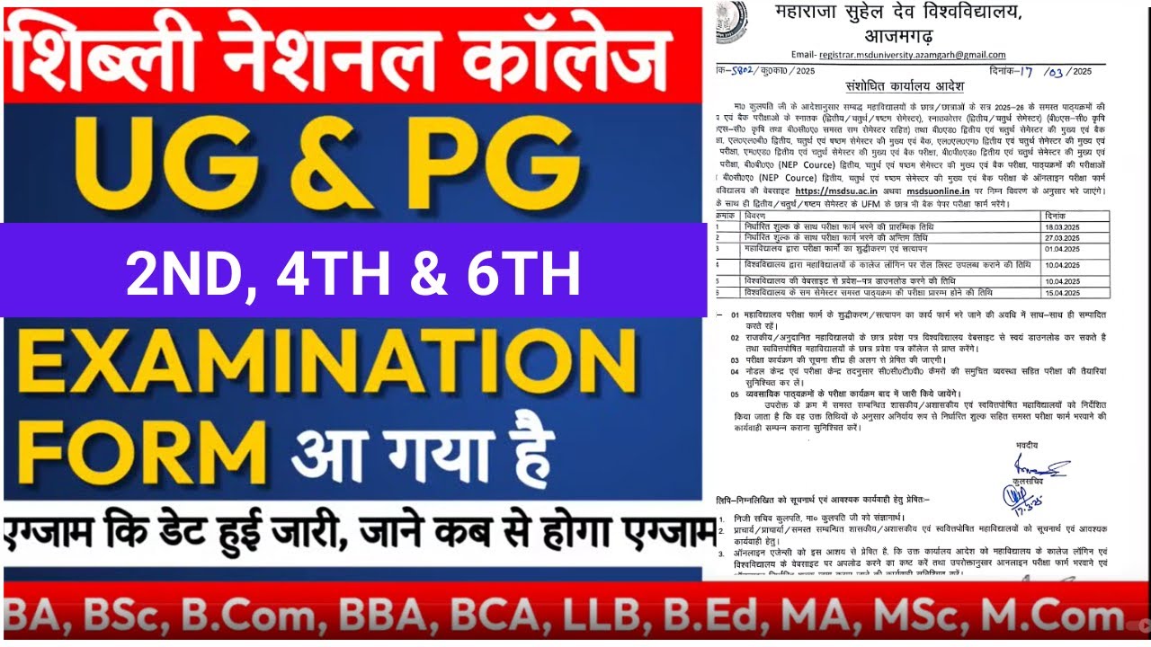 UG & PG Examination Form || 2nd, 4th, 6th Sem Examination Form 2025 ...