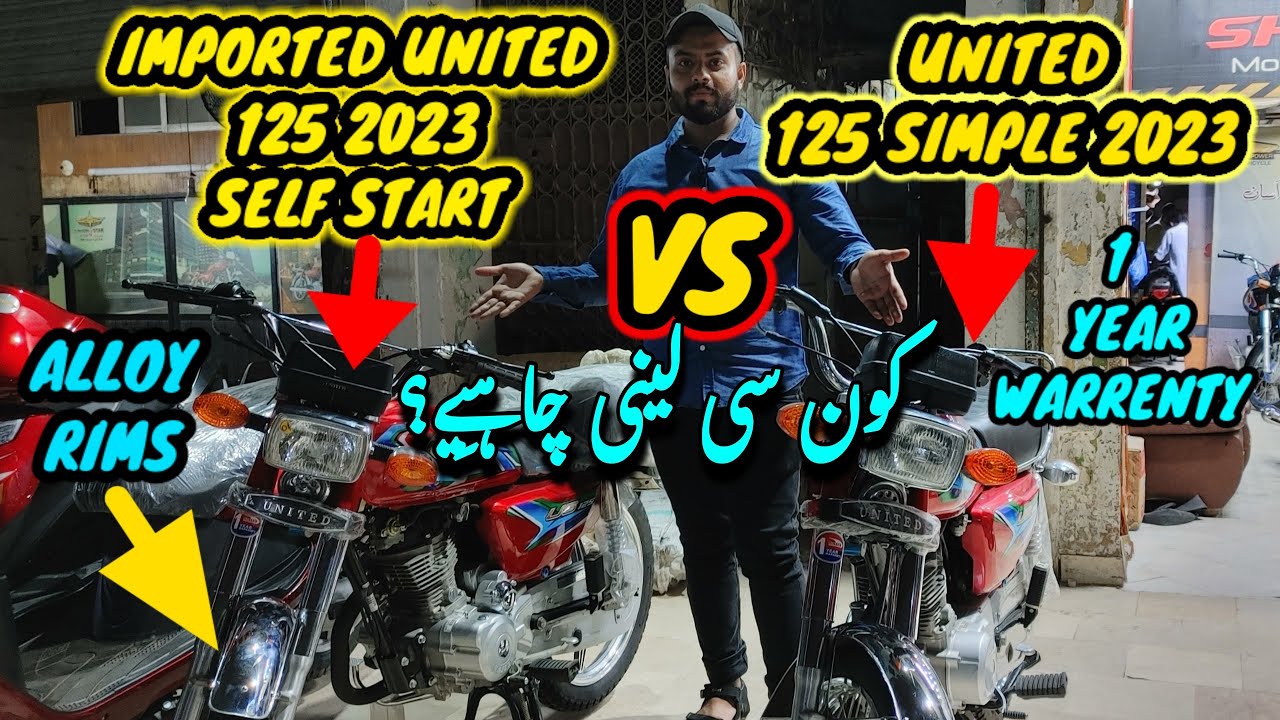 United 125 simple 2023 VS United 125 imported self start 2023|Imported ...