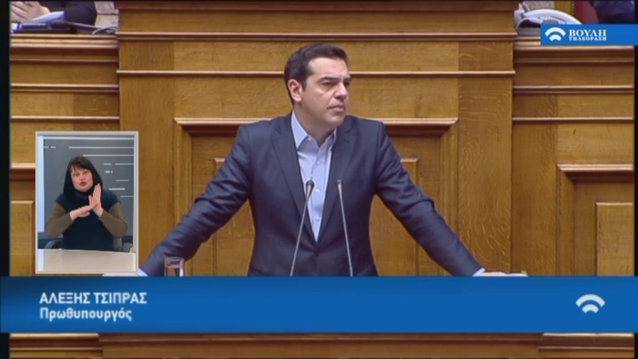 Επίκαιρη Ερώτηση προς τον Πρωθυπουργό Α.Τσίπρα για τη Διαφθορά (10/02 ...