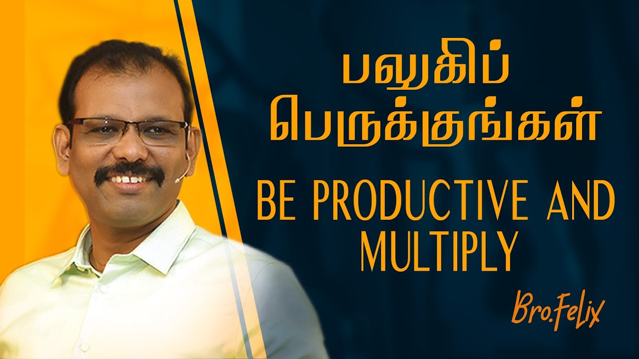 ஒரு சிந்தனை #899 | பலுகிப் பெருக்குங்கள் | | BE PRODUCTIVE AND MULTIPLY ...