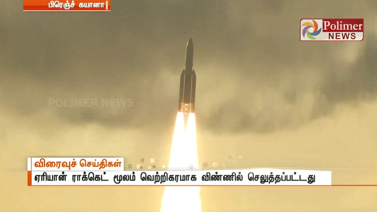 GSAT - 17 Successfully launches satellite into the orbit | Polimer News ...