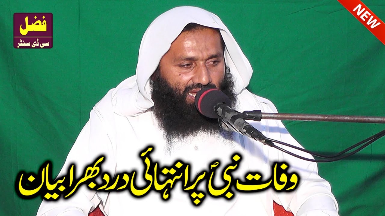 Molana Muhammad Rehmani Emotional Bayan | Topic Wafat UnNabi Saw ...