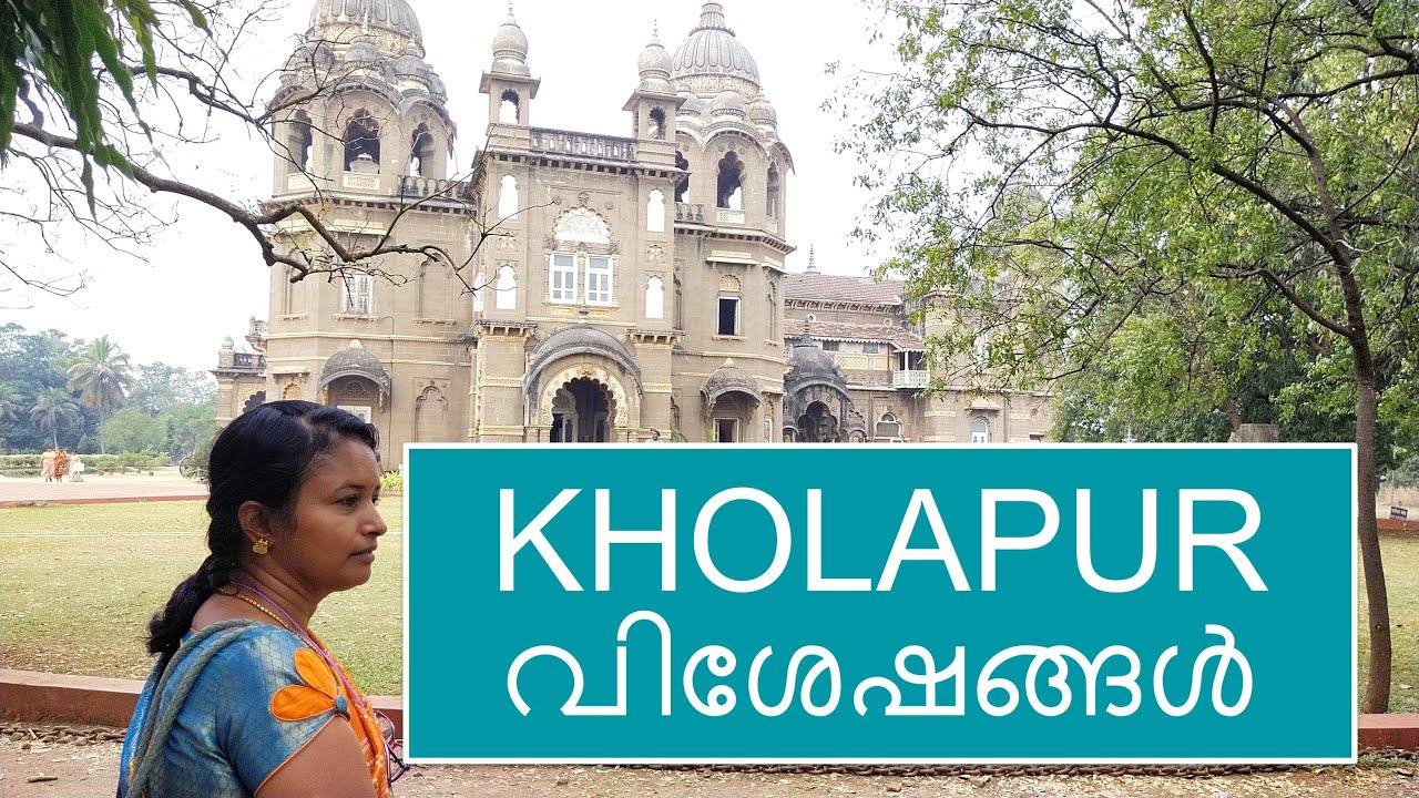The Best Places to Visit on a Kolhapur Road Trip in Malayalam - YouTube