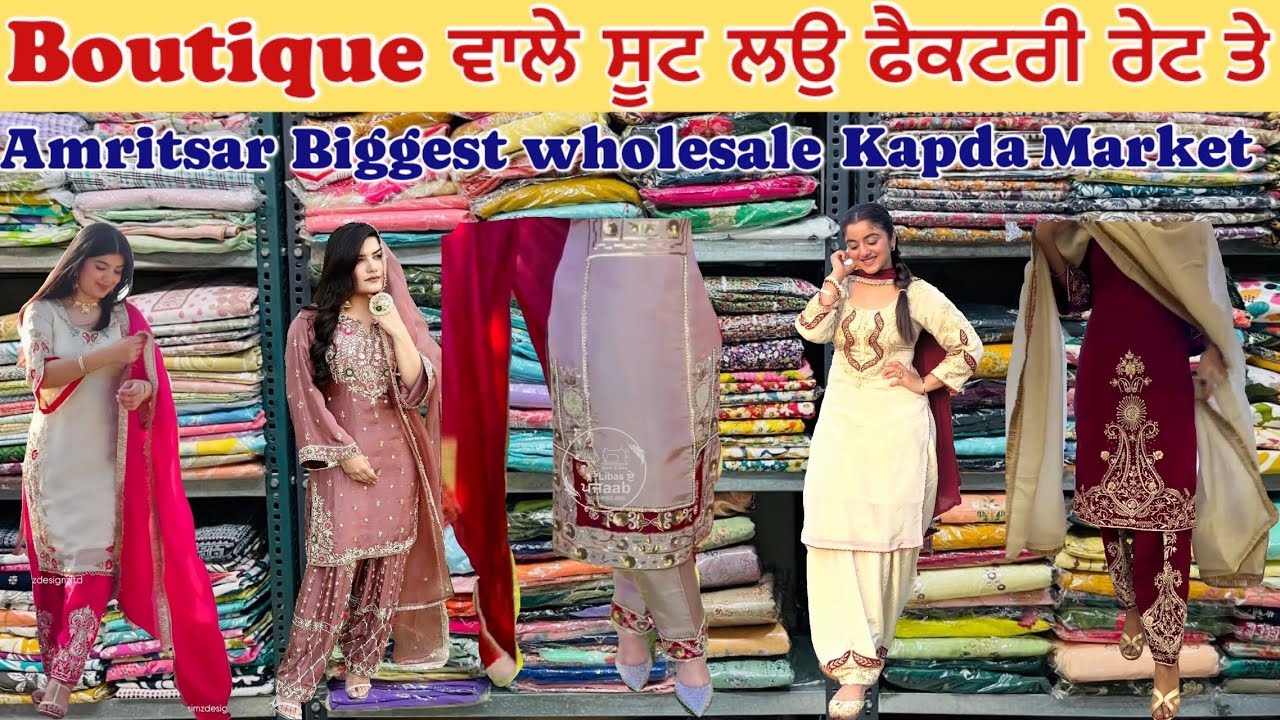 Amritsar biggest wholesale kapda market near golden temple / Boutique ...