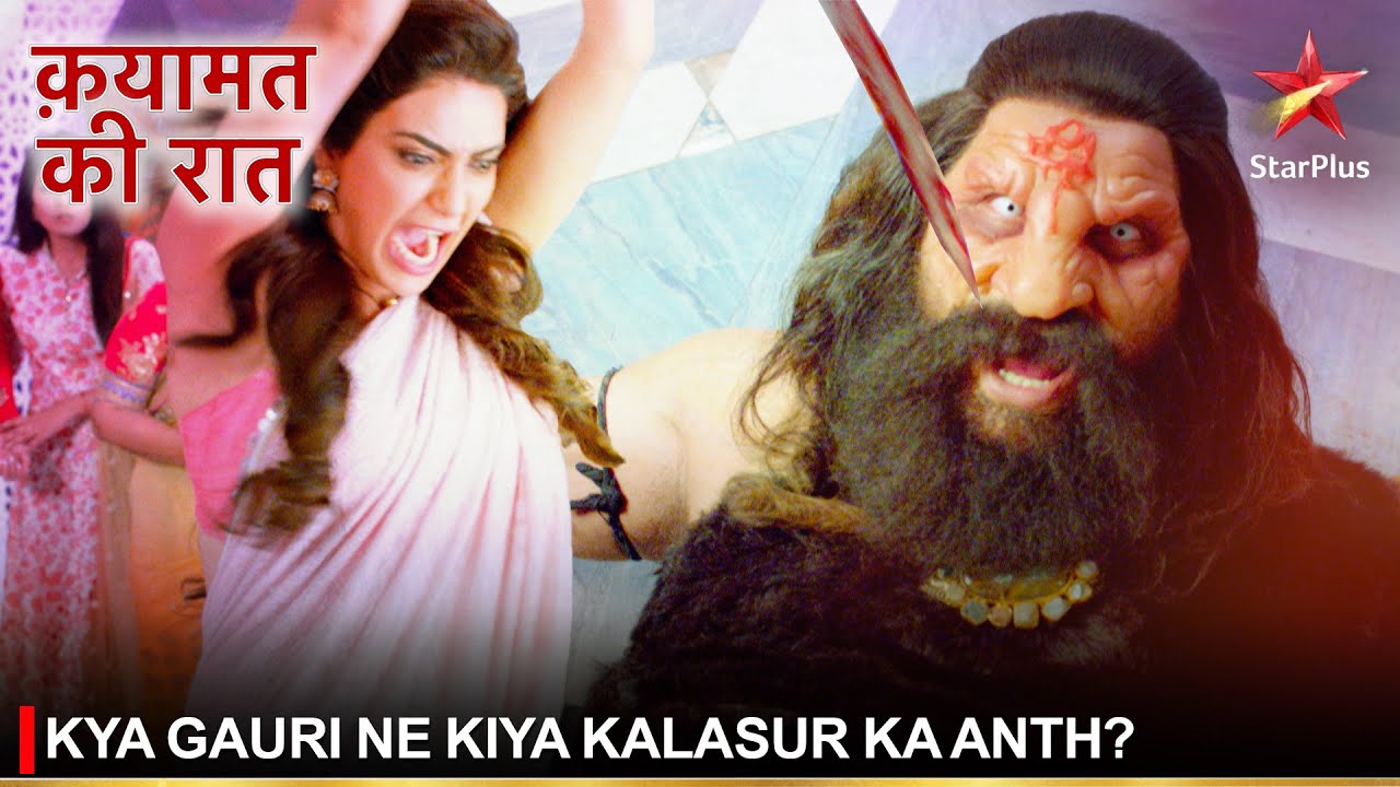 Qayamat Ki Raat | क़यामत की रात | Kya Gauri ne kiya Kalasur ka anth ...