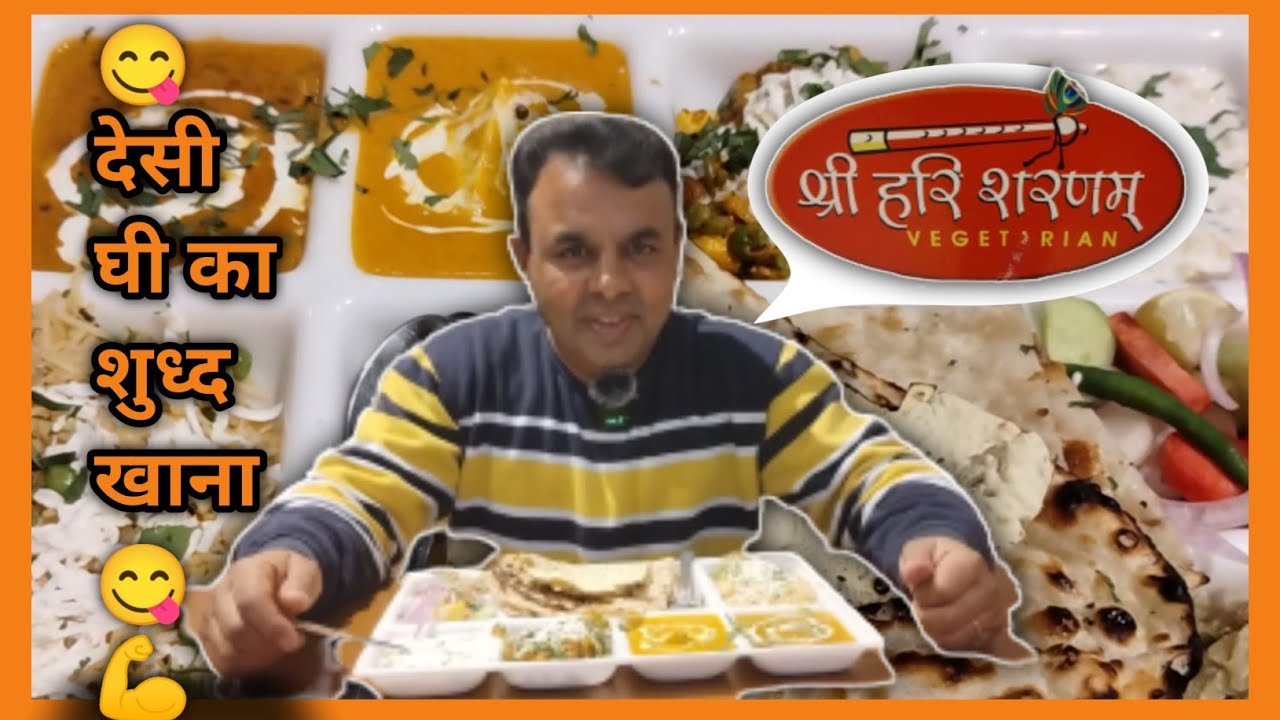 Delhi's Famous Unlimited Food in Shri Hari Sharnam Restaurant😋😋 ...