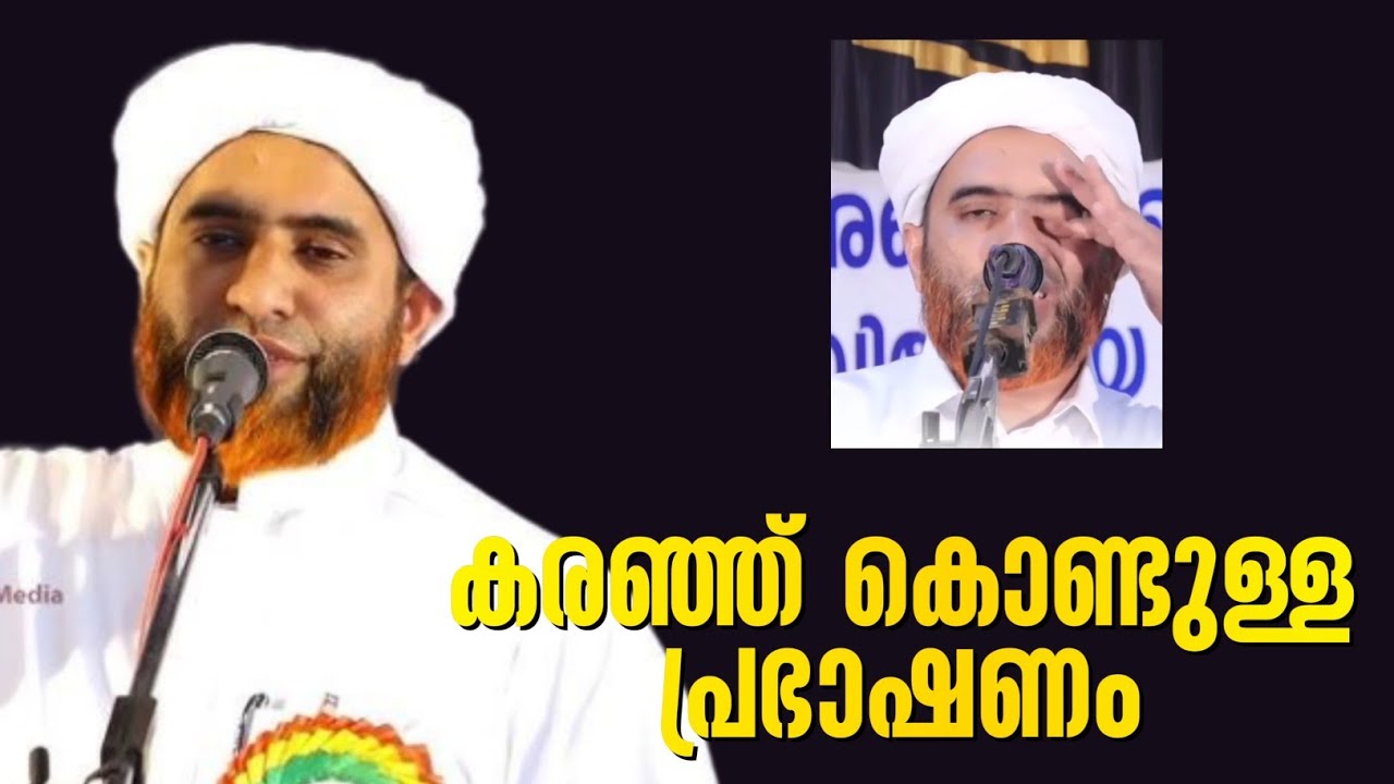 വിശുദ്ധമായ ശഅ്ബാൻ മാസം MASHOOD SAQAFI GUDALLOOR islamic speech ...