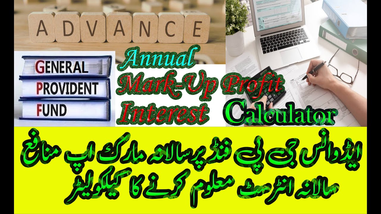 Advance General Provident Fund | Annual Mark-Up Profit | GPF Interest ...