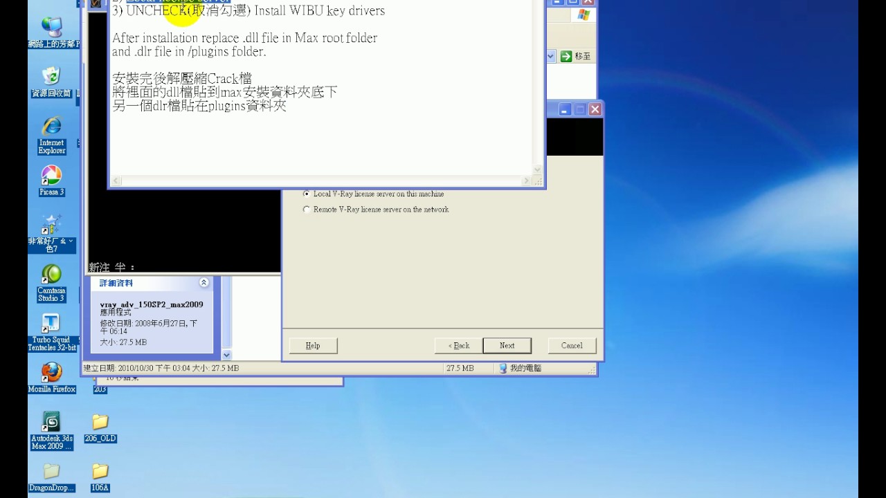 02 VRAY安裝 - YouTube
