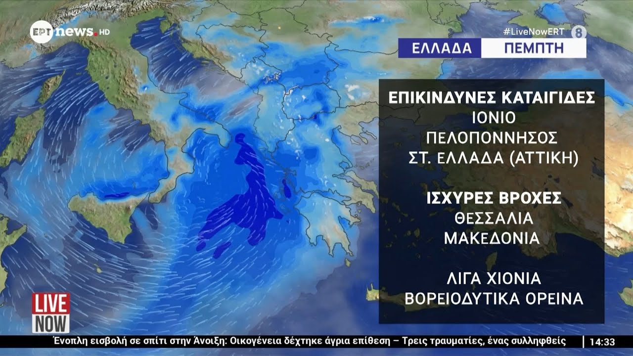 Φθινοπωρινό το σκηνικό του καιρού - Πρόγνωση από τη Νικολέτα ...