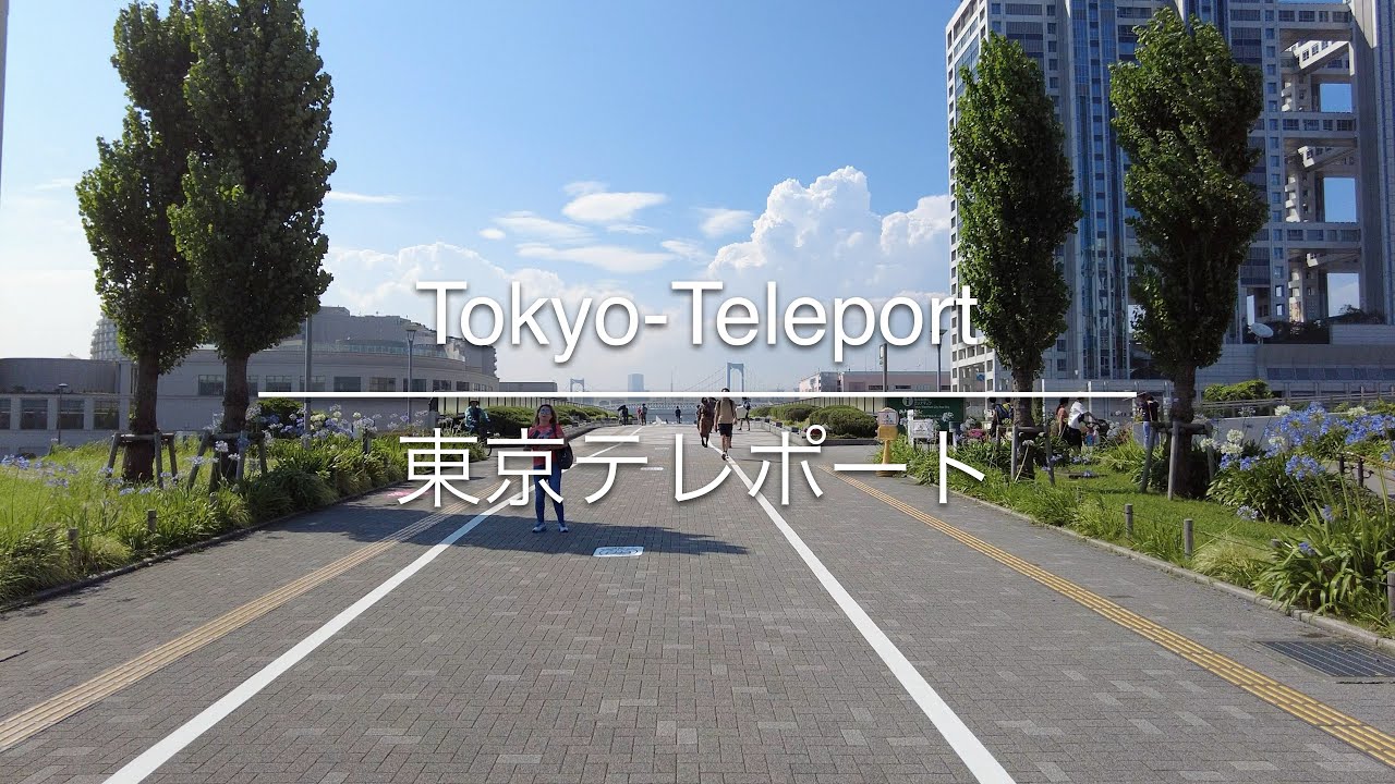 [4K] Tokyo-Teleport 東京テレポート [Tokyo 東京] [Walk 散歩] #697 - YouTube