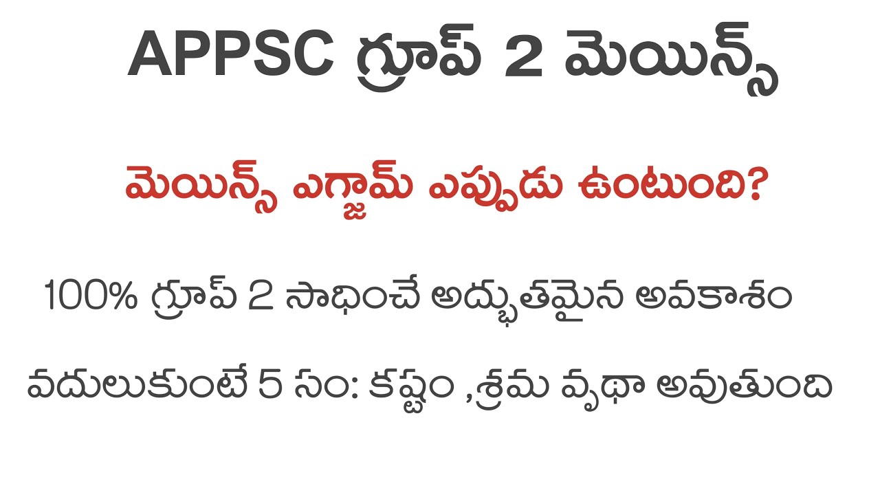 Appsc Group 2 Mains Exam Date appsc 2 appsc-group-2-mains-exam-date-appsc-2