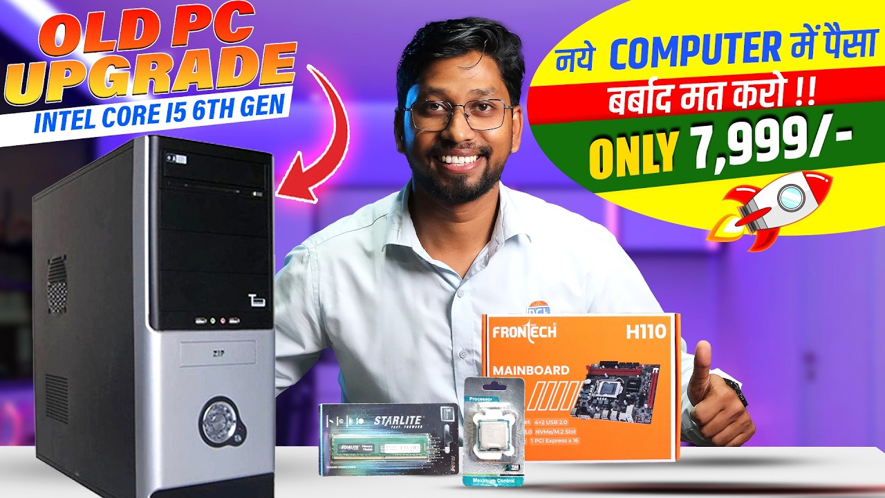 How To Upgrade Your OLD PC Under ₹8000🚀 Best PC Upgrade Combo in 2025 | Boost Speed ...