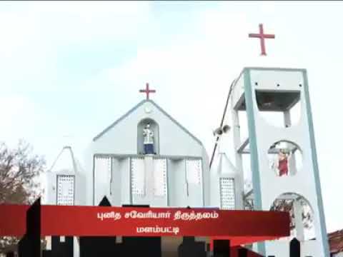 St Francis Xavier Church malampatti Pudukkottai dt Tamil nadu - YouTube