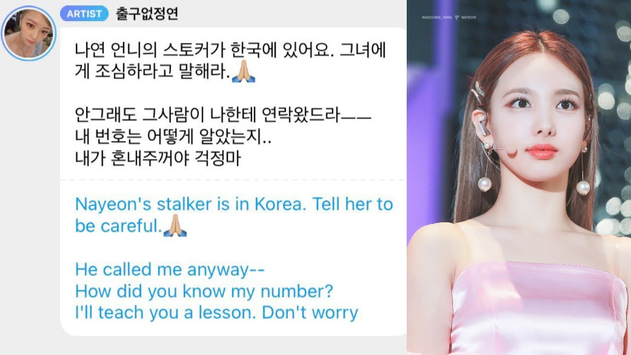 NAYEON STALKER CALLES JEOUNGYEON ON THE PHONE , JYP RESONDS TO NAYON ...