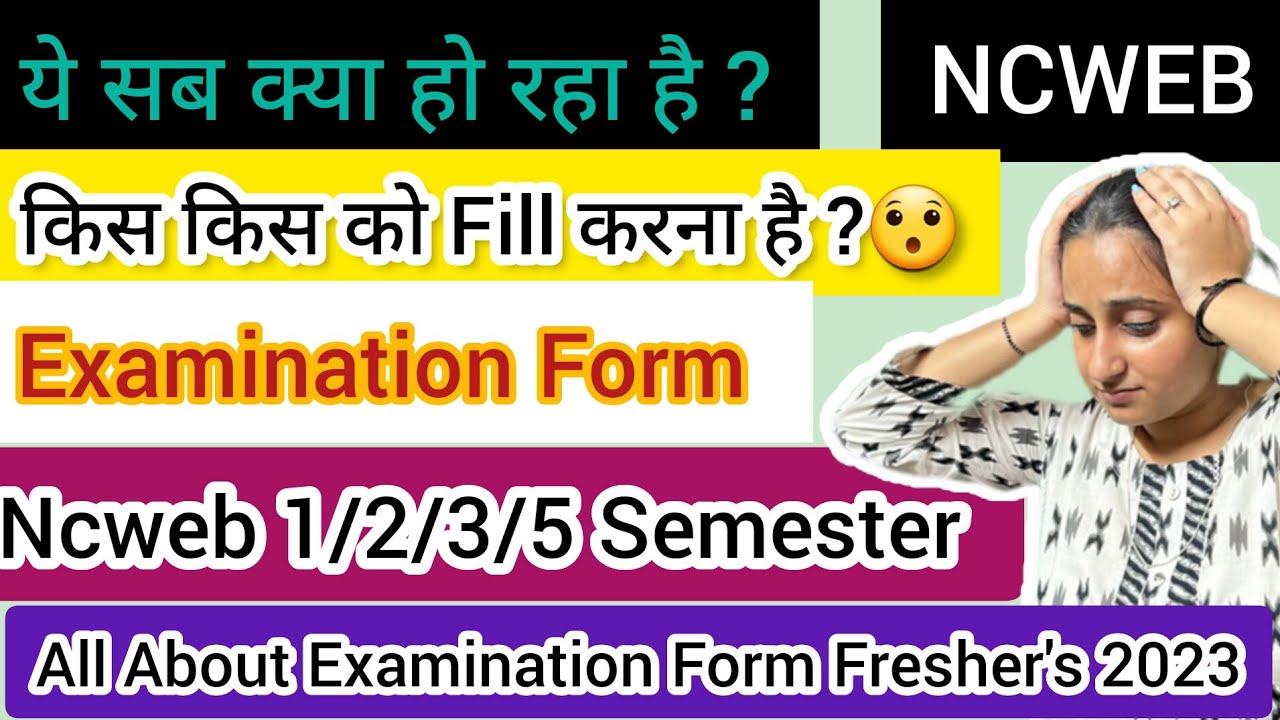 || Most Important Video Of Ncweb 1/2/3/5/7 Semester Students || All ...