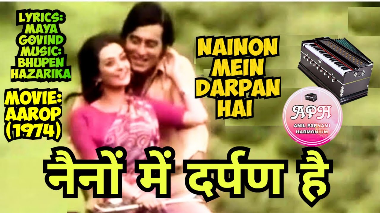 Nainon Mein Darpan Hai, Movie: Aarop (1974), Video by Anil Parnami ...