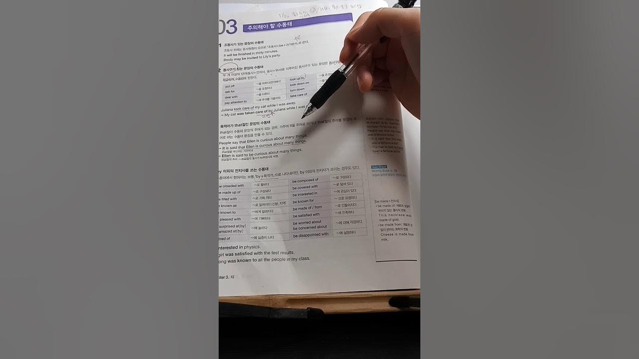 Grammar in 3A u.3-3 - YouTube