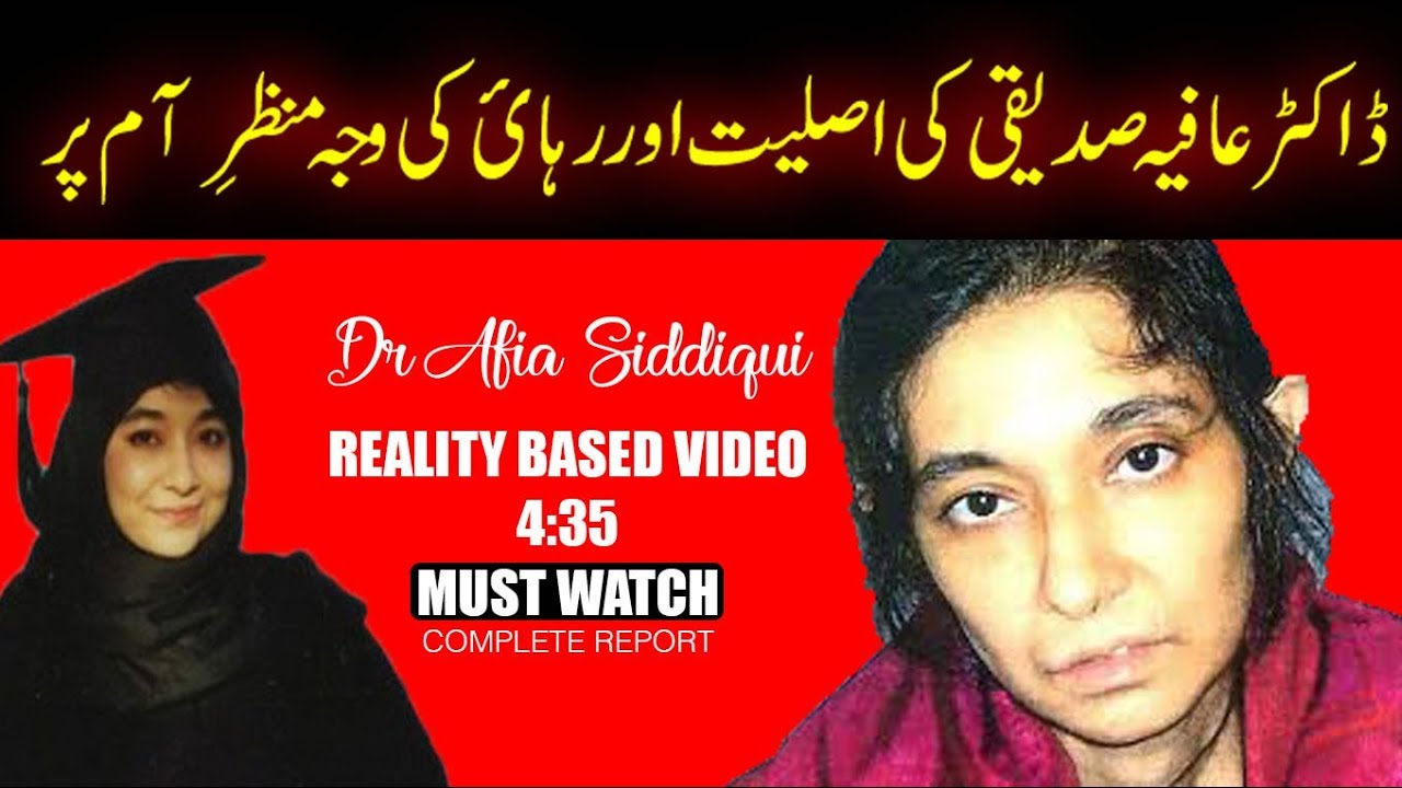 Reality of Dr Afia Siddiqui and Reason behind Releasing Her - YouTube
