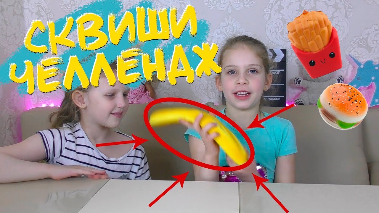 ЧЕЛЛЕНДЖ обычная ЕДА против СКВИШИ ЕДЫ!! REAL FOOD vs SQUISHY FOOD ...