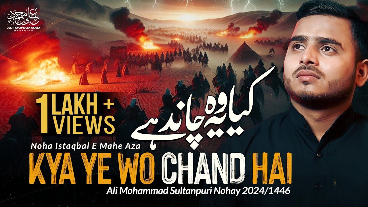 New Noha 2024 | Kya Ye Wo Chand Hai | Ali Mohammad Sultanpuri Noha ...