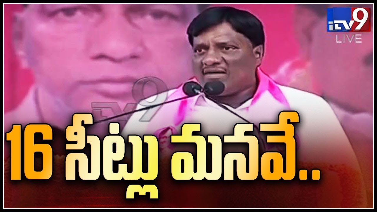 Pargi MLA Koppula Mahesh Reddy speech at KTR public meeting || Chevella ...