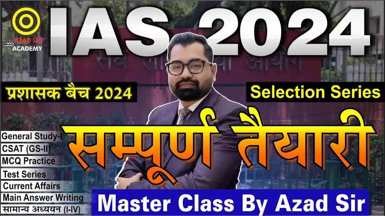IAS 2024 (Pre + Mains) L-09 | सम्पूर्ण तैयारी | IAS Selection Series ...