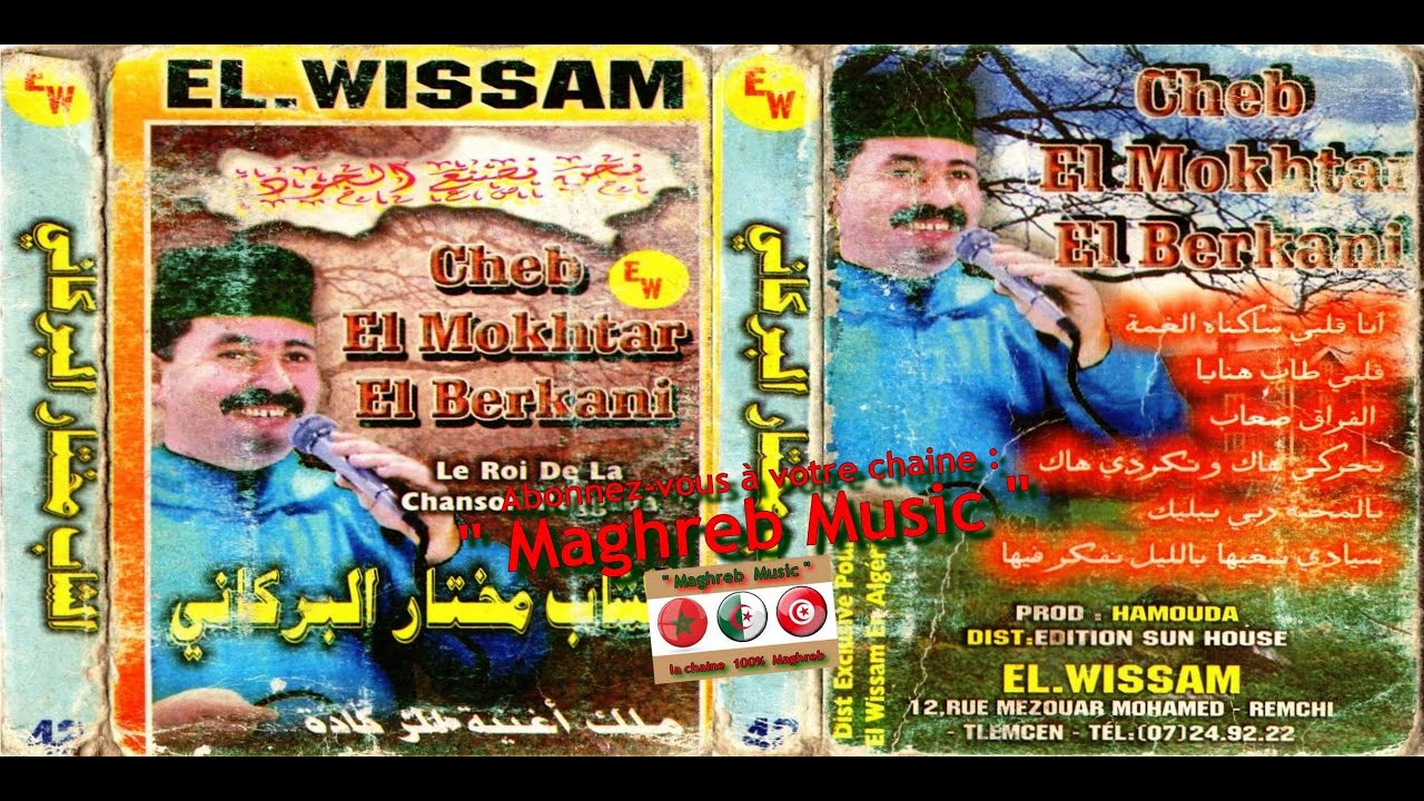 Cheb MOKHTAR EL BERKANI _ Album Édition EL-WISSAM n° 42 - YouTube