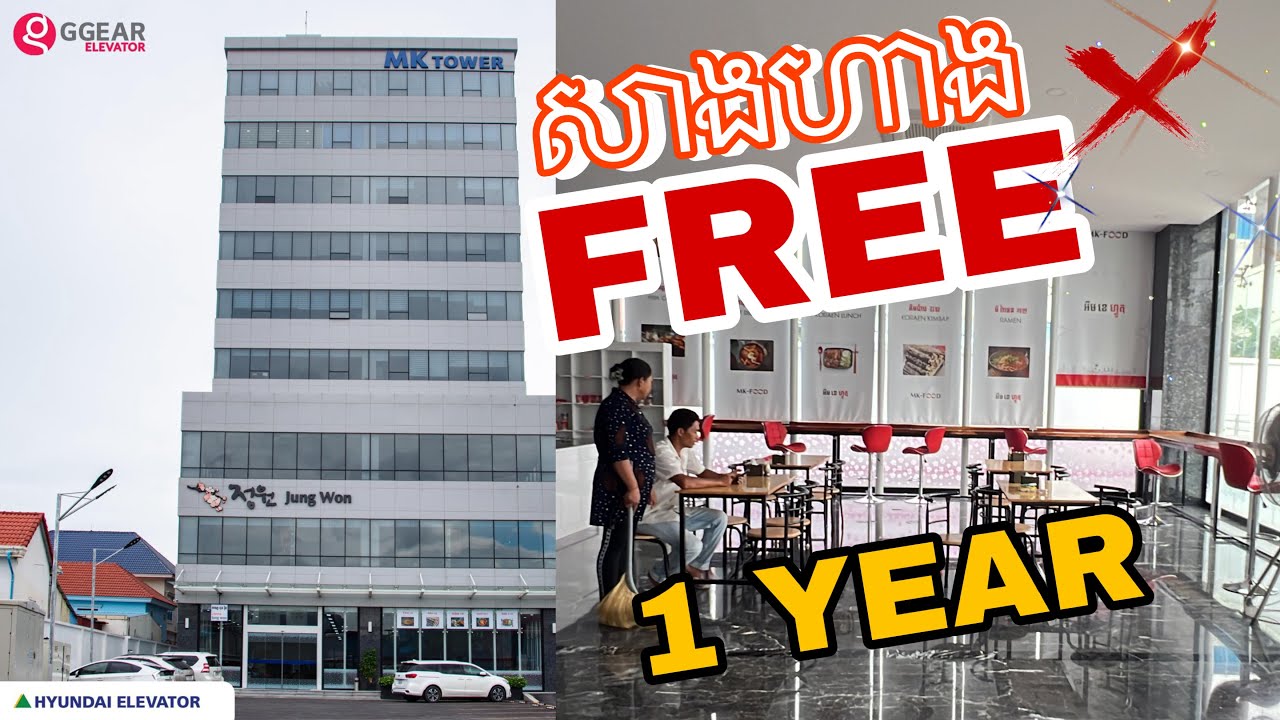 ហាងជួលថោកឥតគិតថ្លៃ ១ ឆ្នាំ MK Tower Sen Sok Phnom Penh - YouTube