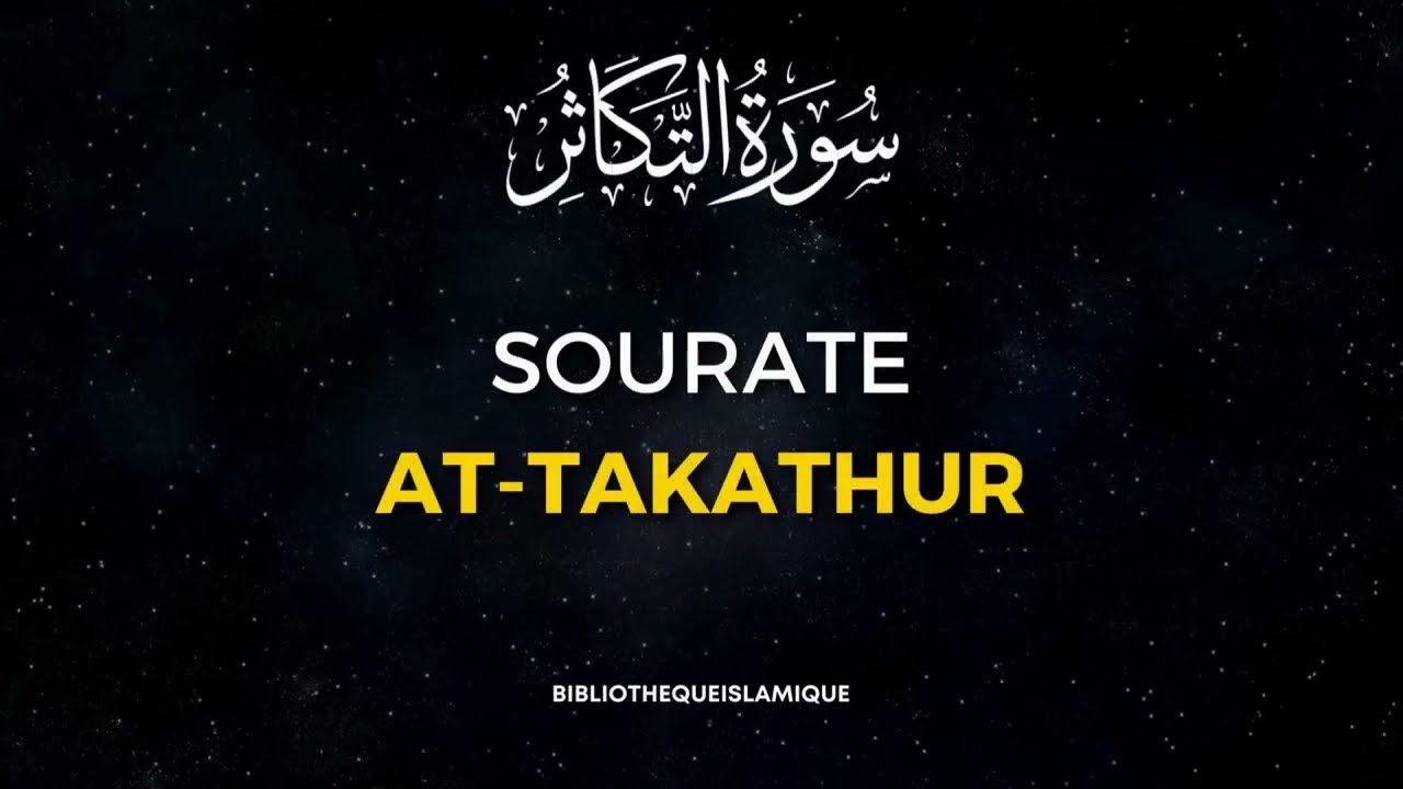 RÉCITATION SOURATE 102 AT-TAKATUR سورة التكاثر - LA COURSE AUX ...