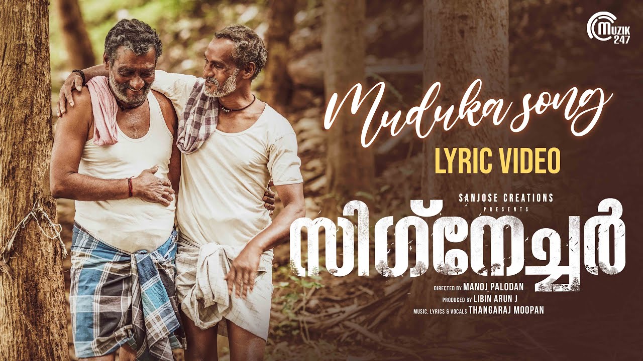 Muduka Song - Lyric Video | Signature | Karthik Ramakrishnan | Sumesh ...