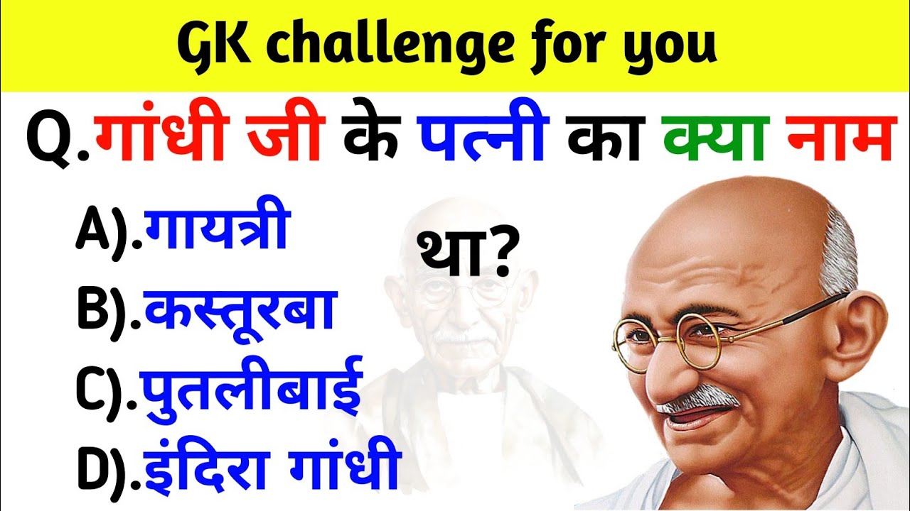 AK GK STUDY GK Question || GK In Hindi || GK Question and Answer || GK Quiz || AK GK STUDY ...