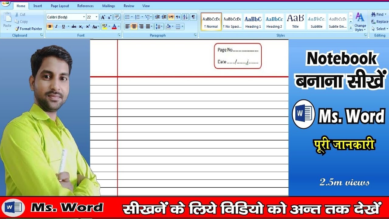 how to design notebook in ms word? // ms word me notebook kaise banate ...