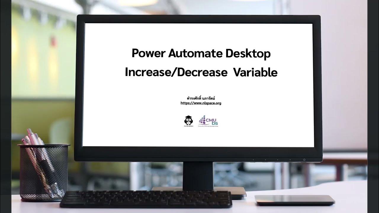 การเพิ่มและลดค่าของตัวแปรด้วย action Increase/Decrease Variables ใน Power Automate Desktop - YouTube