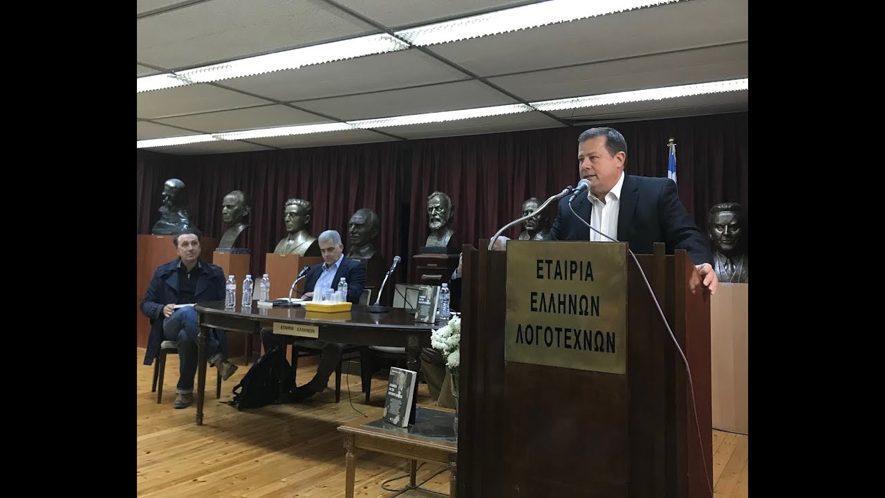 Ο Γιάννης Φιλιππάκης μιλάει για το βιβλίο για τον Ελ. Βενιζέλο - YouTube