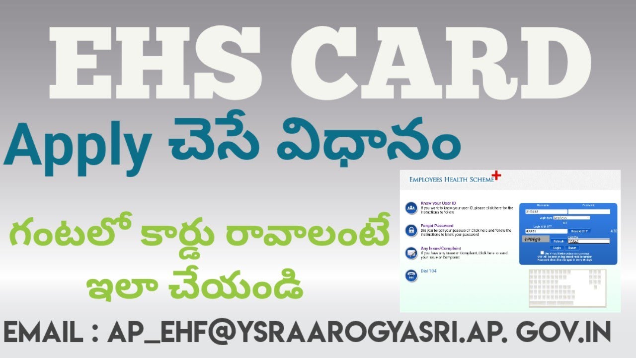 APPLY EHS Card || HOW TO APPLY EHS CARD|| Ehs card andhra pradesh|Ehs card sachivalayam ...