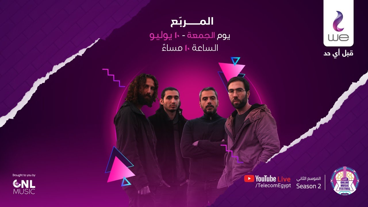 El Morabba3 Concert Live Stream I حفلة المربع