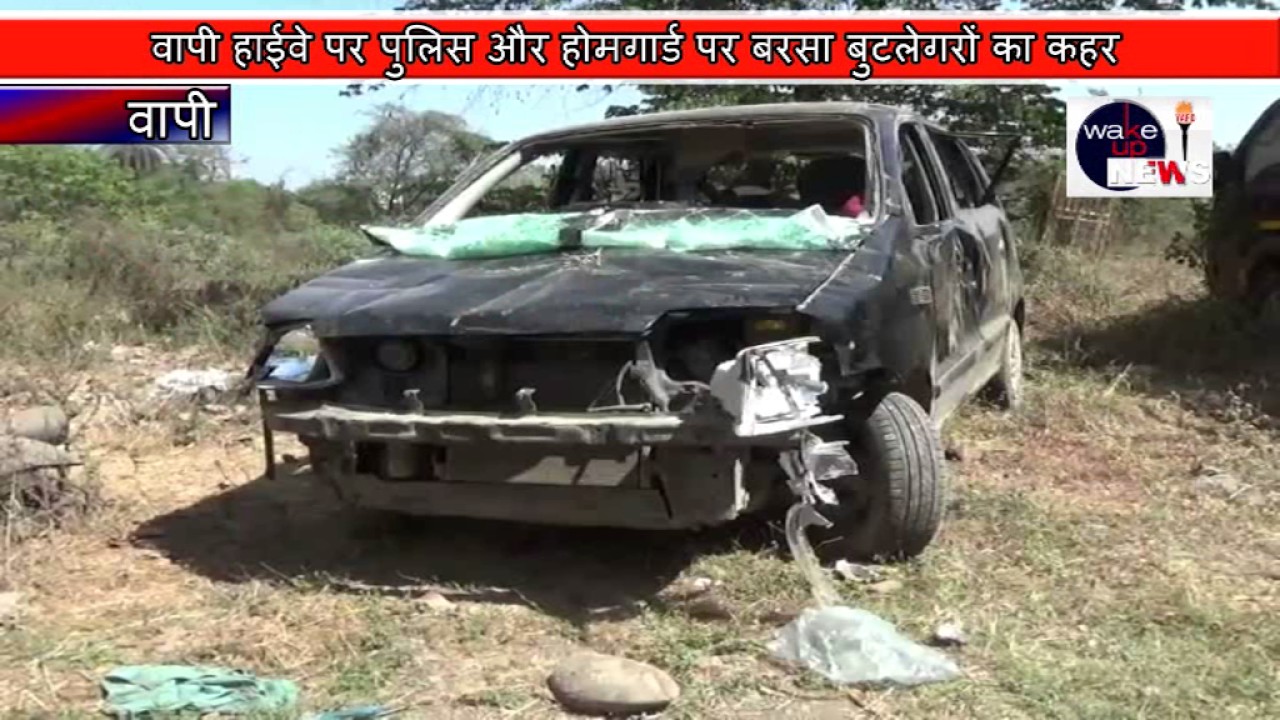 vapi police - YouTube