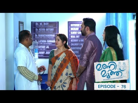 Ep 76 | Manimuthu | Manikutty's health improves significantly. - YouTube