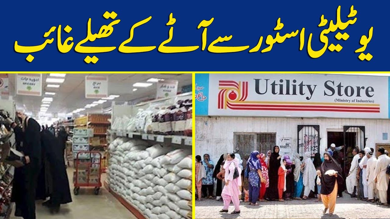 Utility Store Say Aaty Kay Thailay Ghayab | Dawn News - Dawnnews