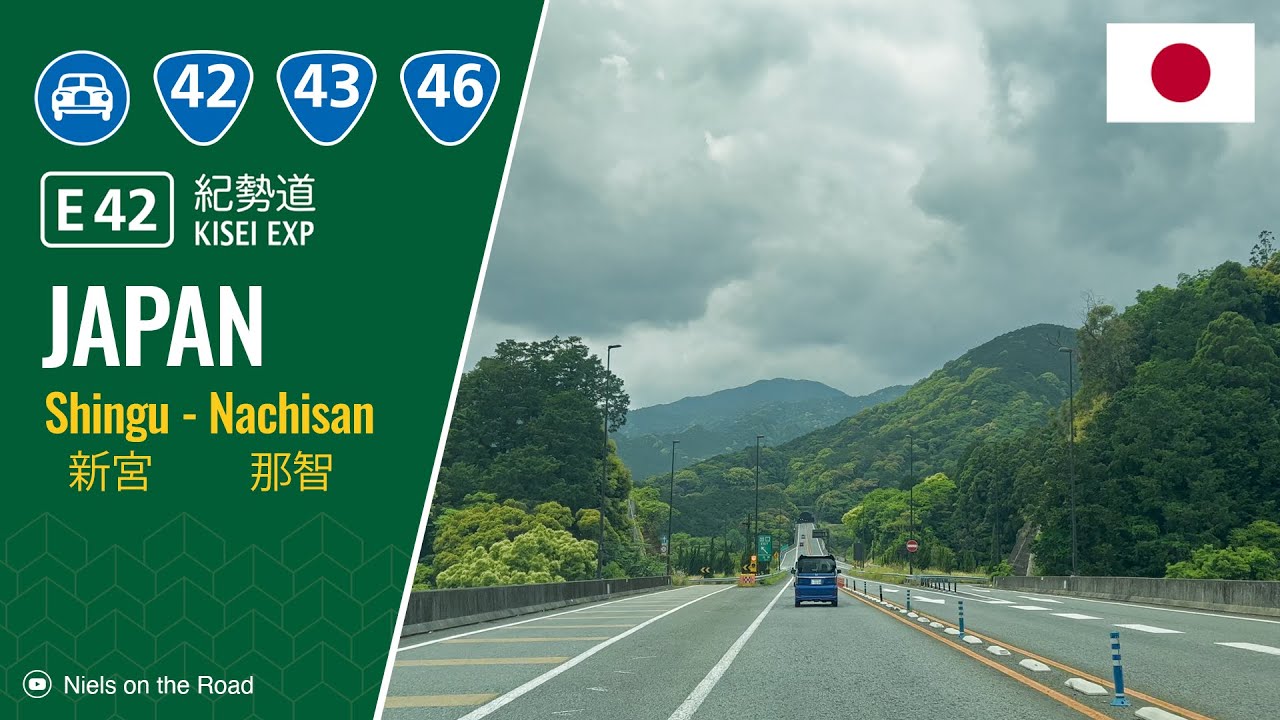 Driving in Japan: Route 42, 43, 46 & E42 Expressway from Shingu to ...