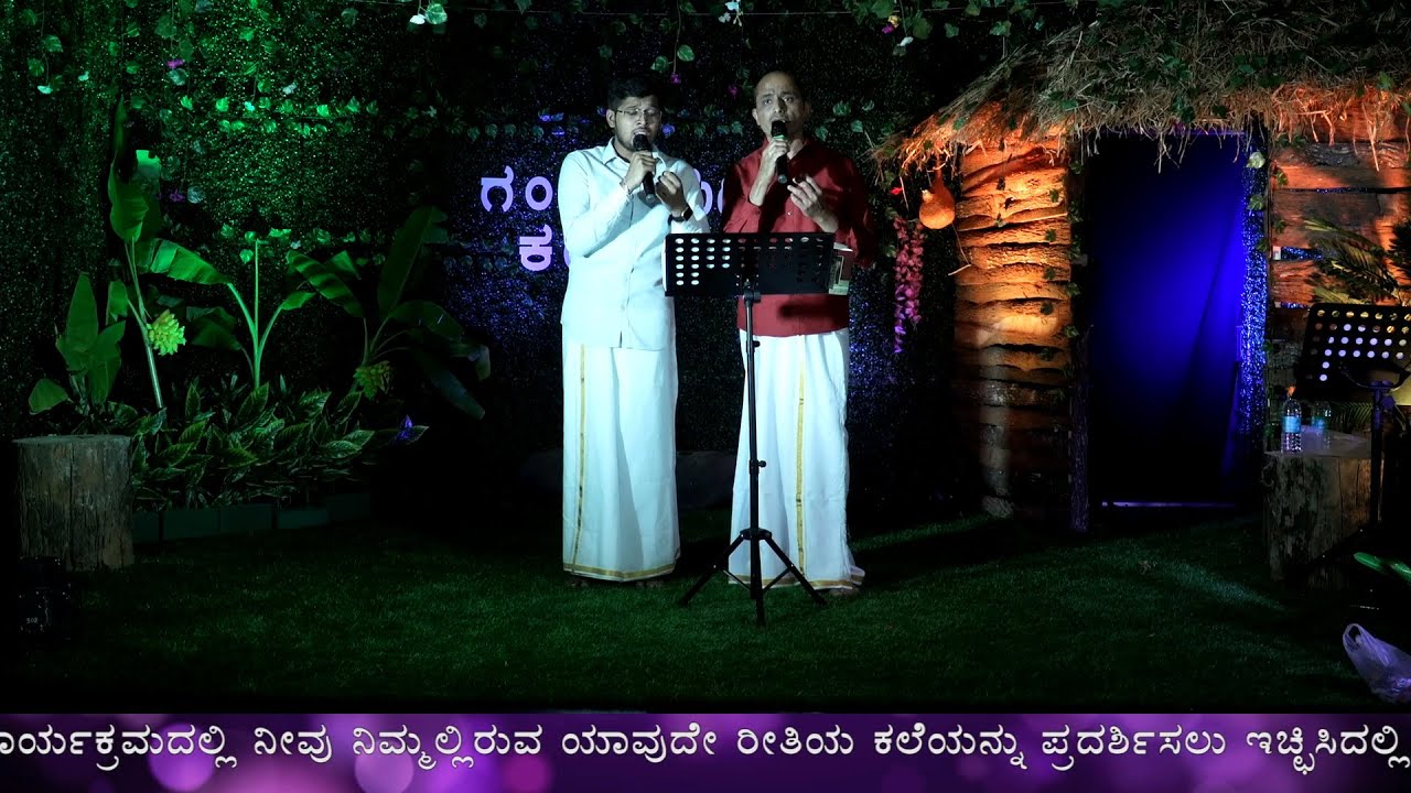 Gandhada Gudiyalli Kala Bhoomi Dr Raj 93 B'day Amma Neenu Namagaagi ...