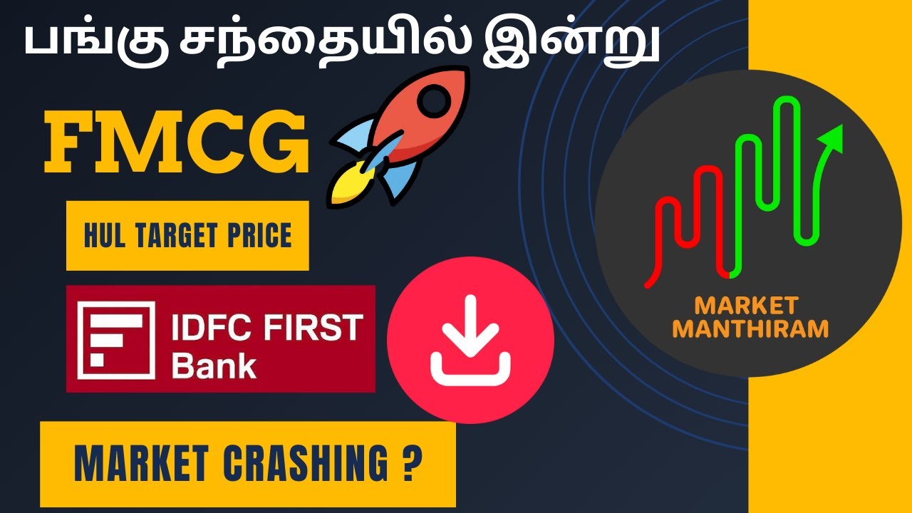 IDFC FIRST BANK | FMCG | HUL | Share Market New Tamil - YouTube